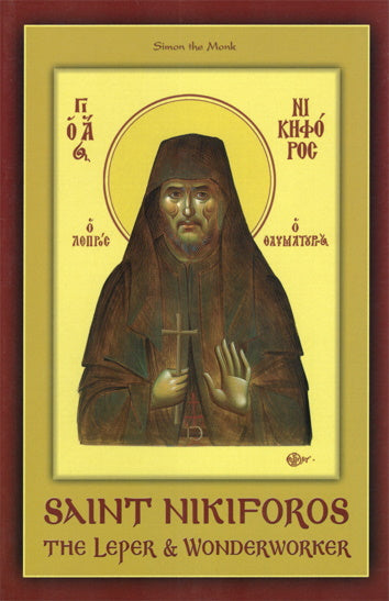 Saint Nikiforos - The Leper & Wonderworker – St. Anthony's Greek ...